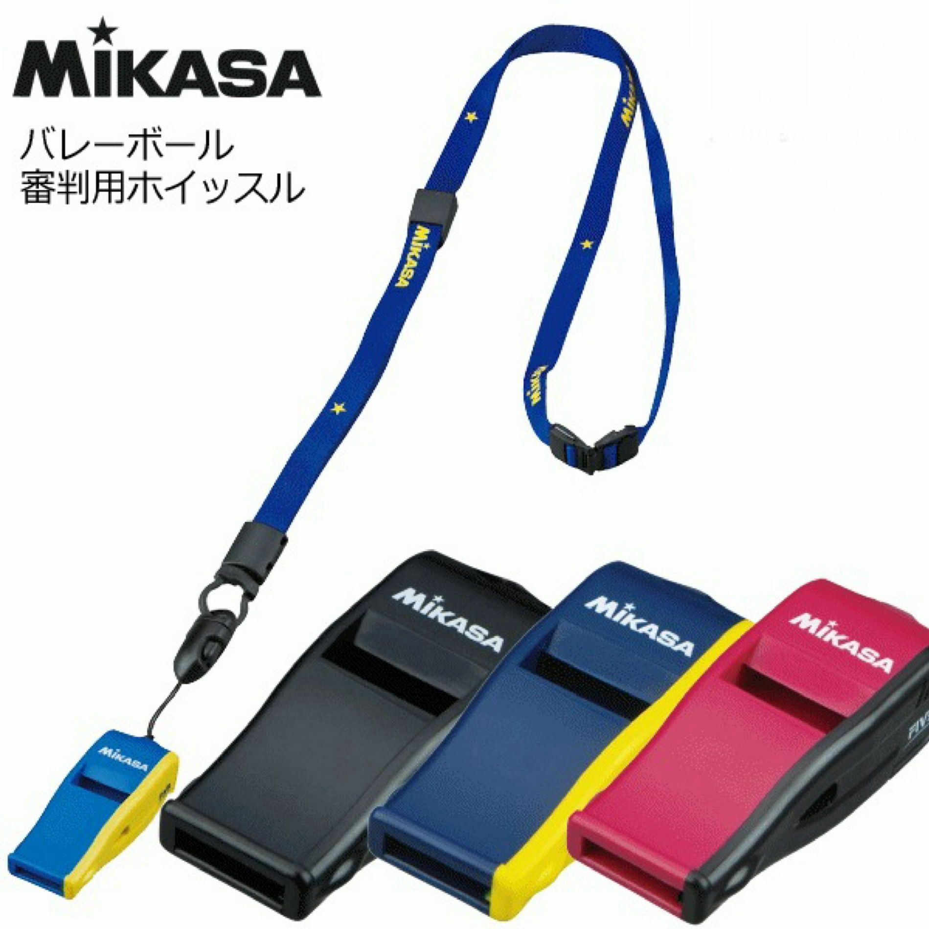 【💥日本直送】MIKASA 國際排球聯盟（FIVB） 哨子 Beat Master BEAT 多色