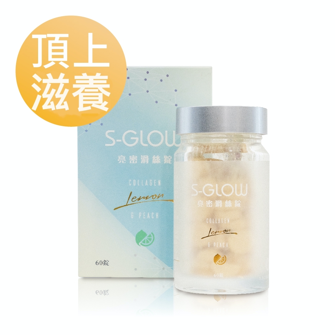 Sglow亮密滑絲錠