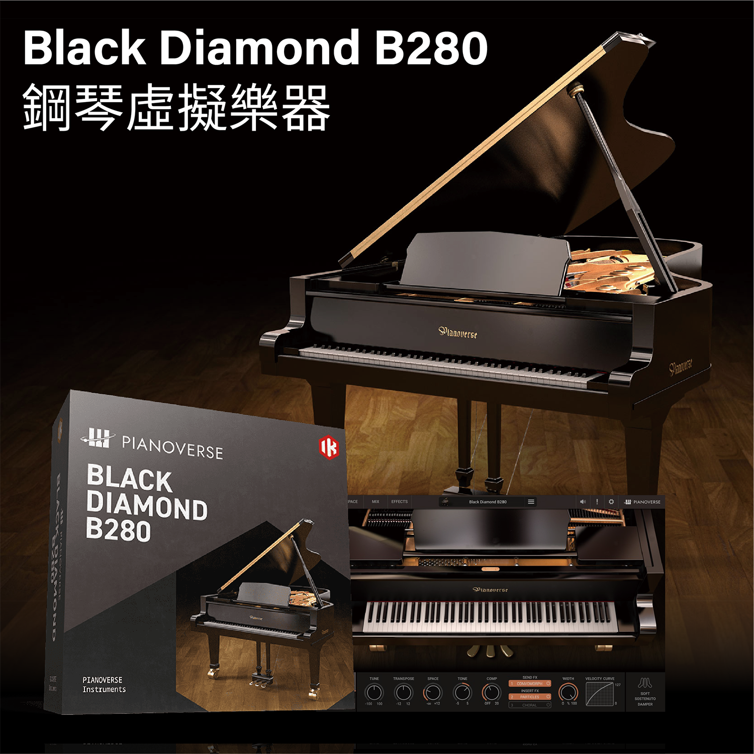 IK Multimedia Pianoverse Black Diamond B280 鋼琴虛擬樂器