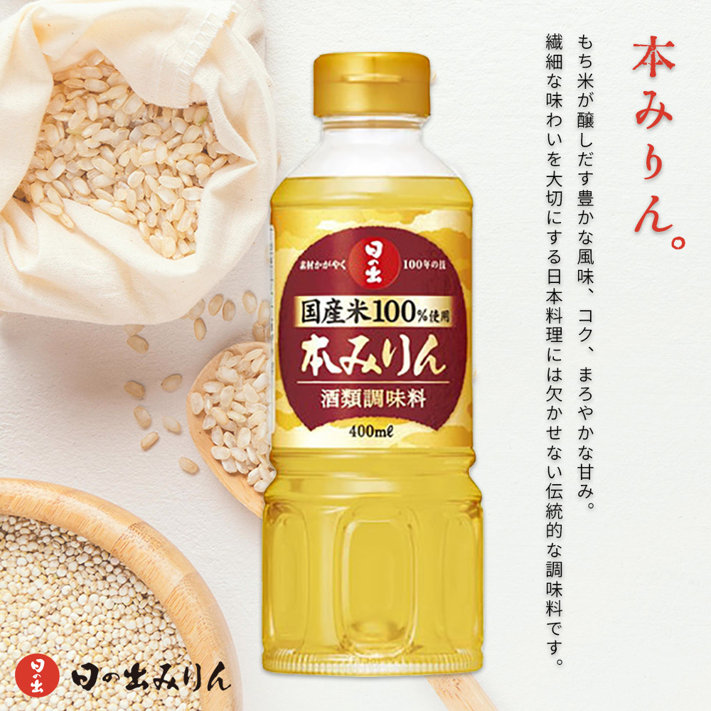 日出 日本國產米本味醂 (料理用) 400ml Japanese sweet cooking rice win