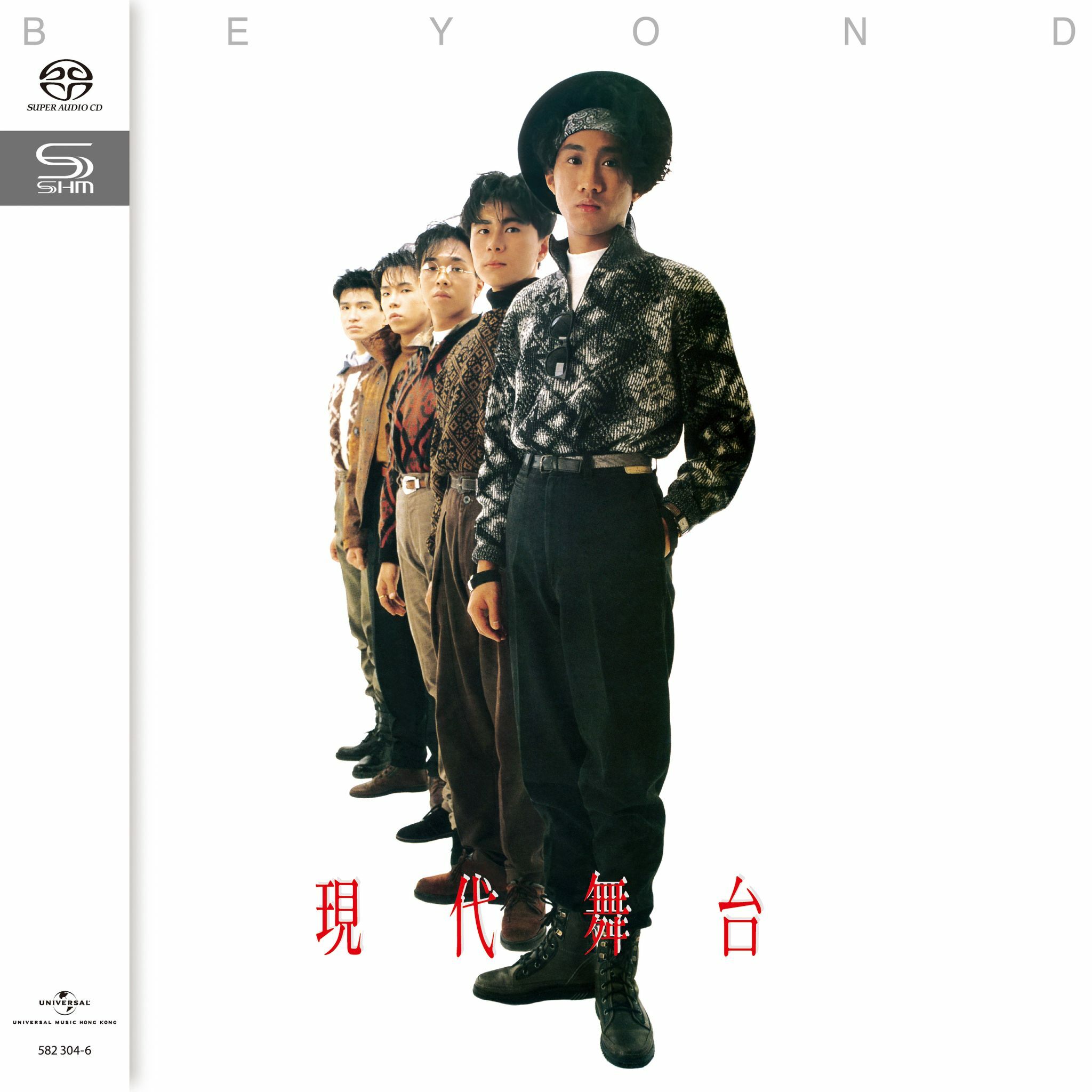 Beyond - 現代舞台 SHM SACD