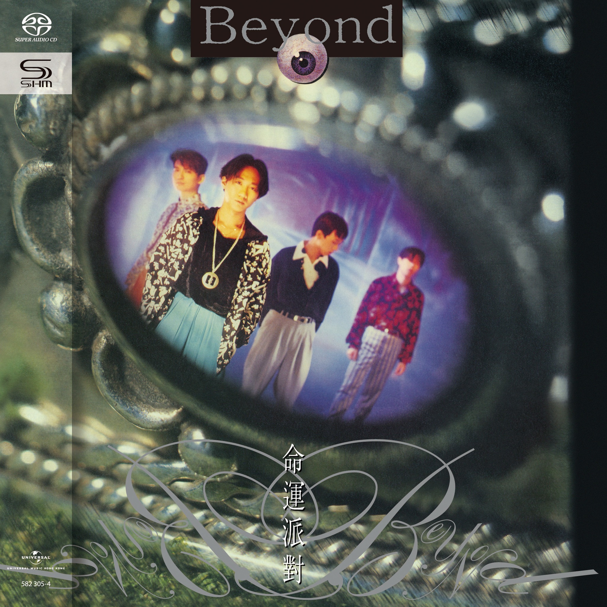 Beyond - 命運派對 SHM SACD
