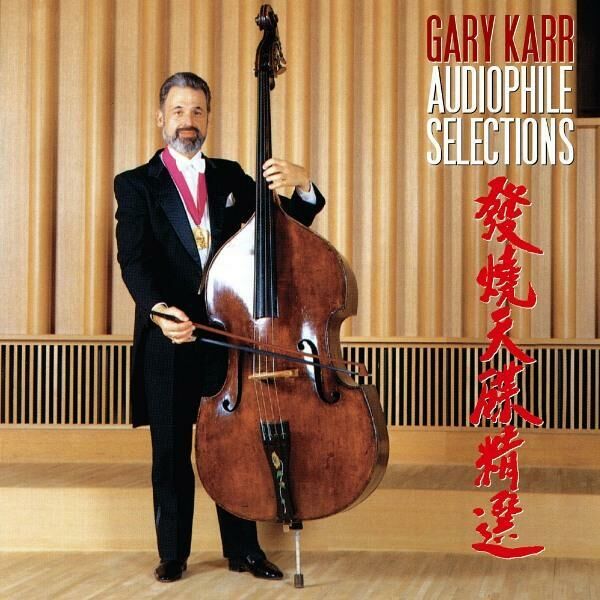 Gary Karr - Audiophile Selections CD
