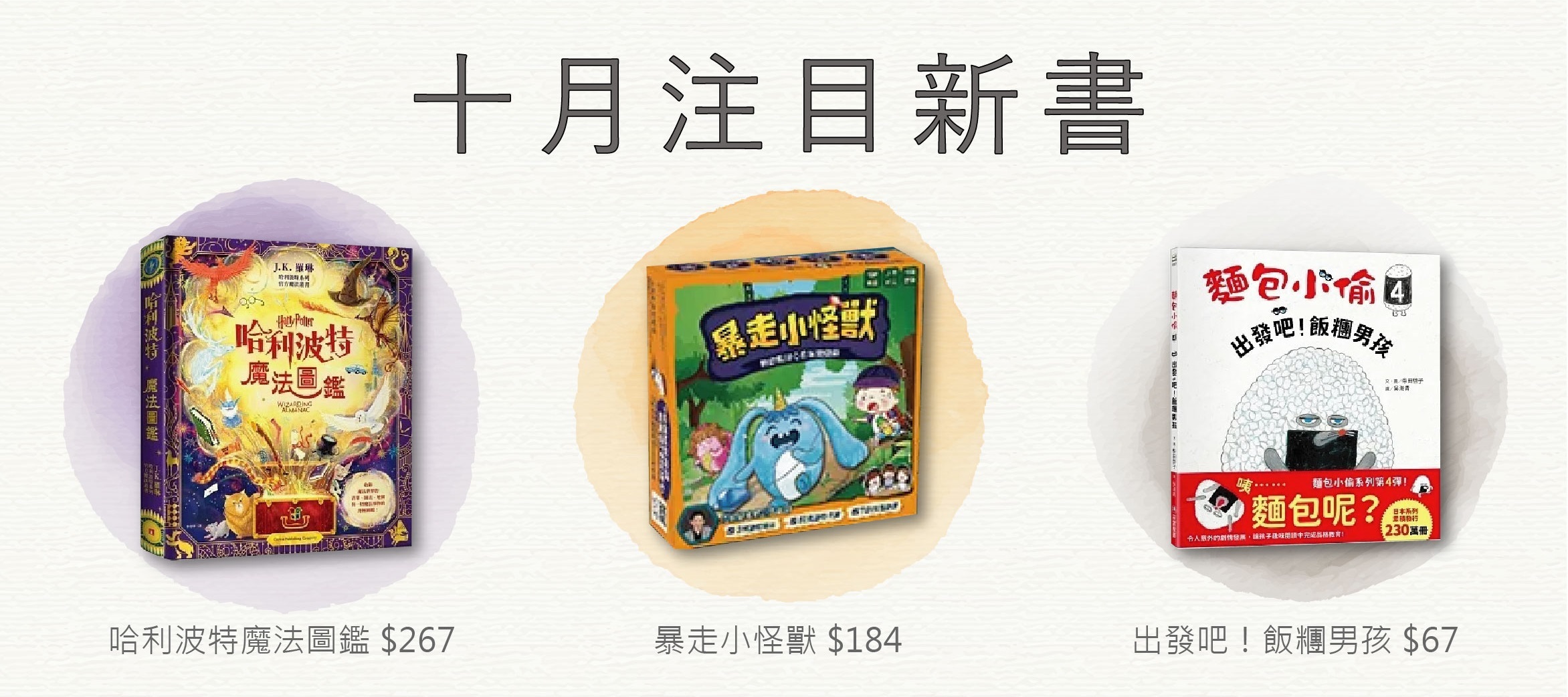 Openbook。2023 Oct Promotion