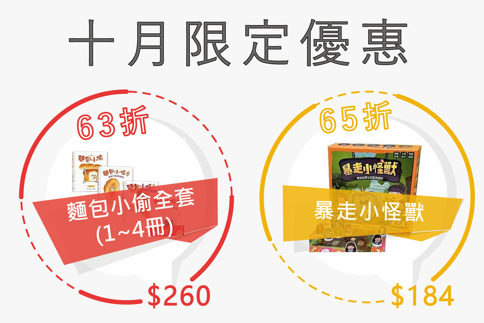 Openbook。2023 Oct Promotion