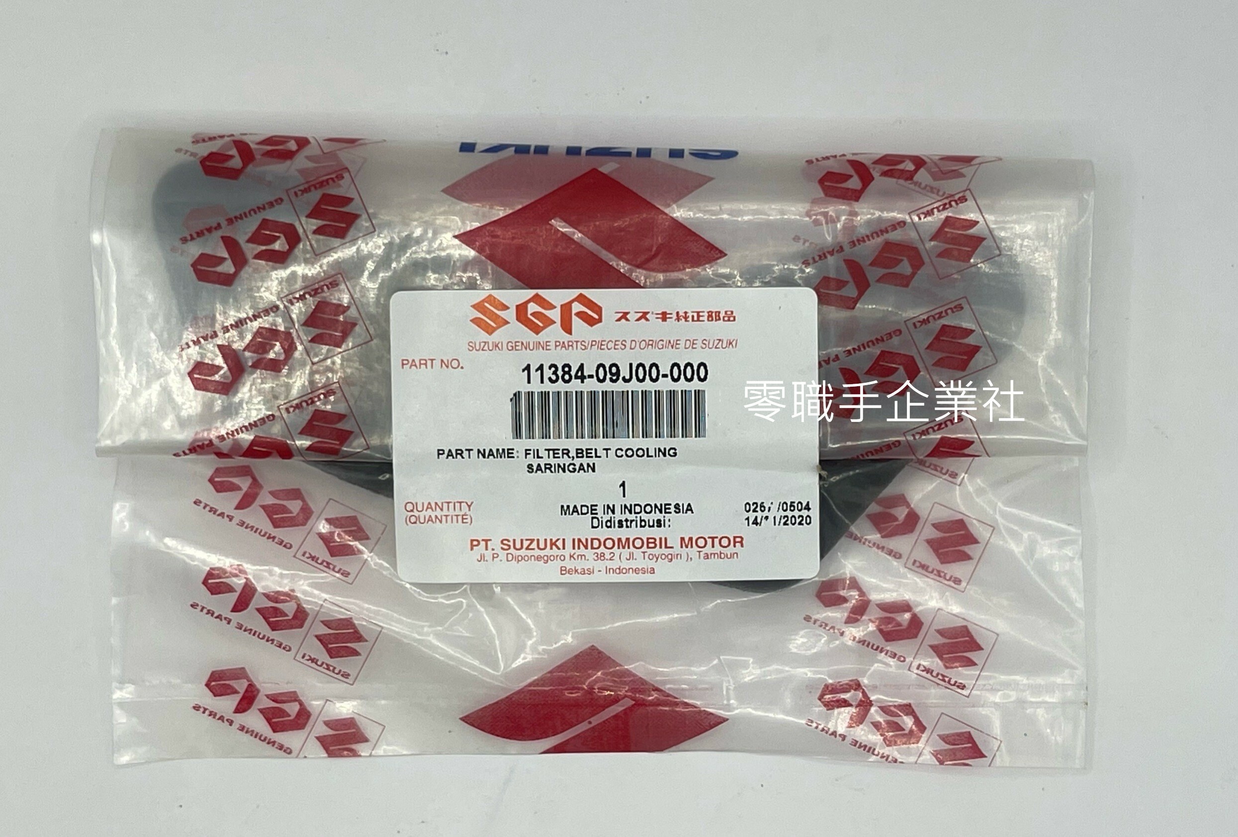 Address110冷卻皮帶過濾器