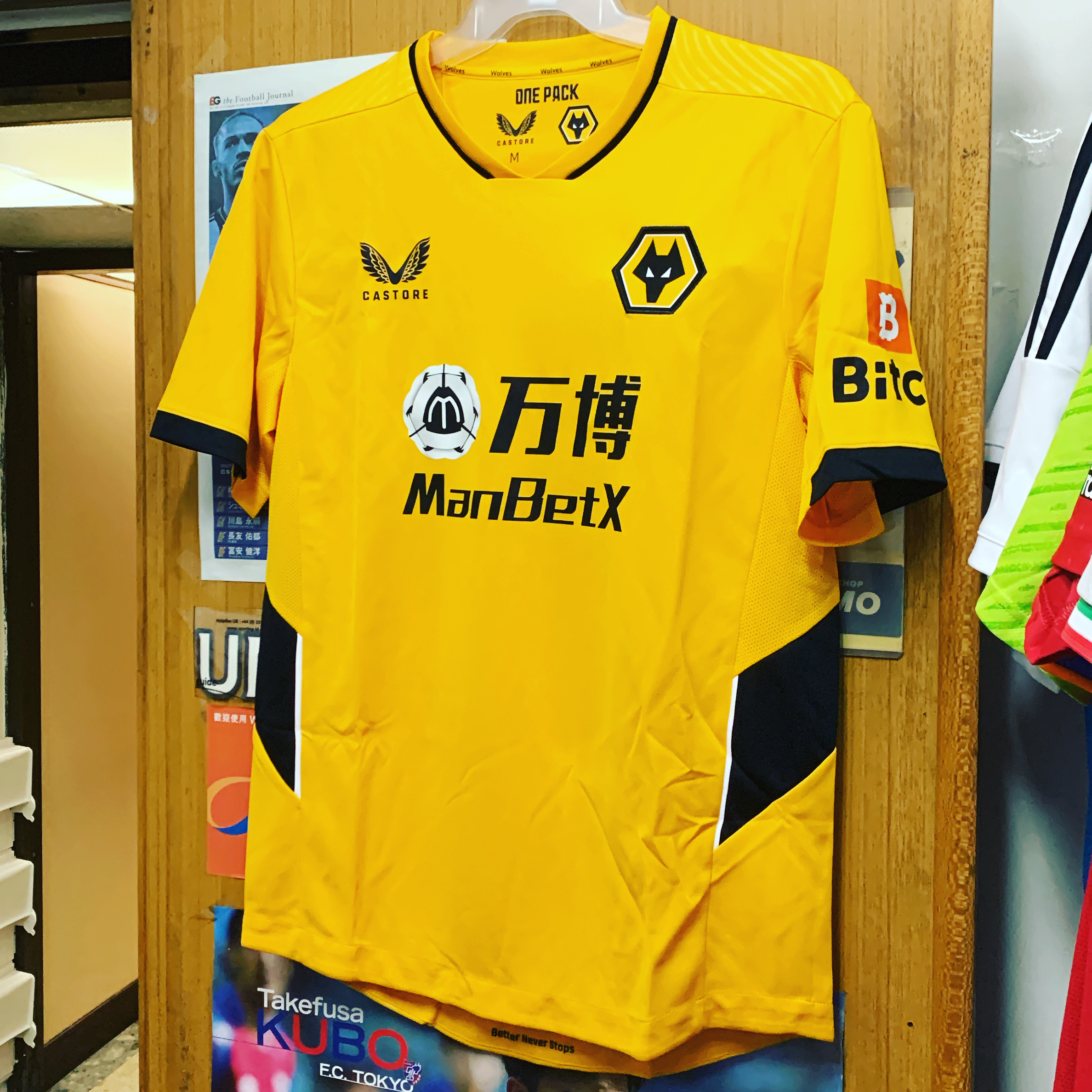 2021 Wolverhampton Wanderers Home Shirt