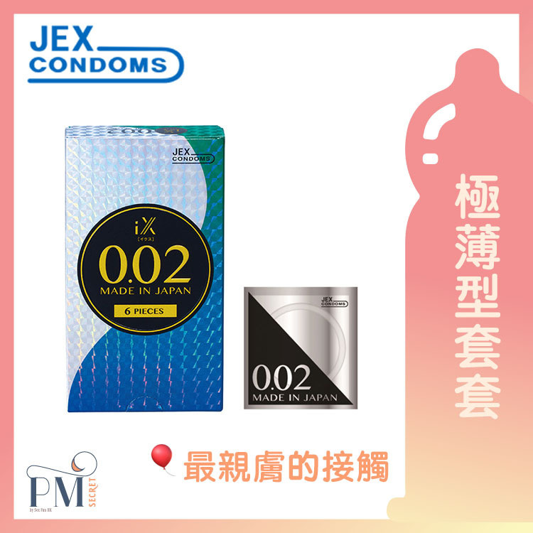 🐇日本 iX IX 0.02 1000A | 最親膚的接觸 - PM Secret