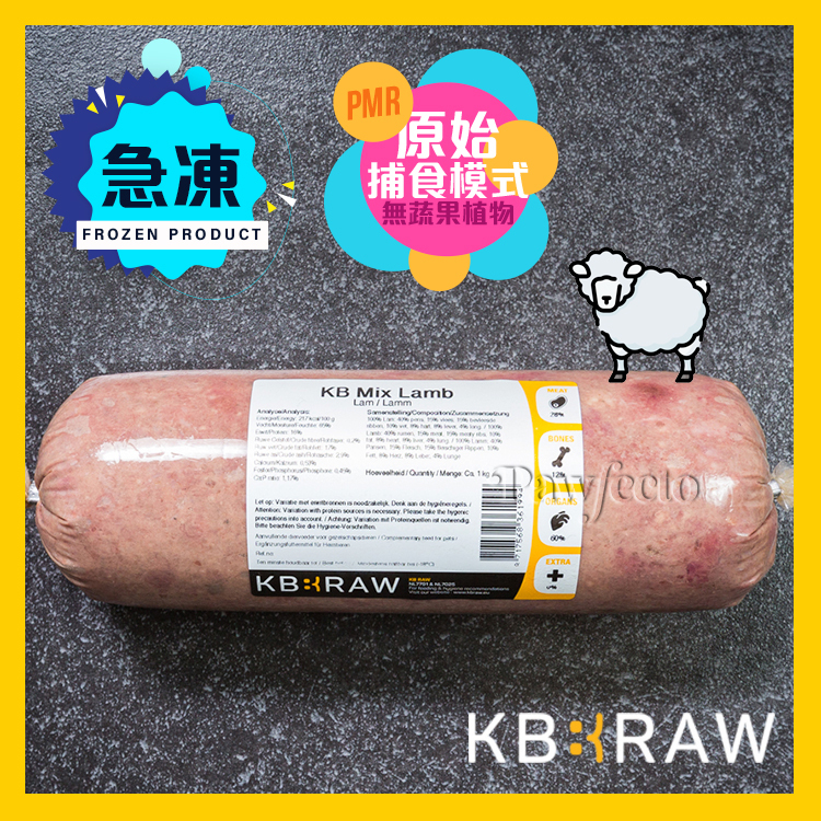 KB Mix (Kiezebrink) 單一蛋白 急凍生肉貓狗糧 - 羊肉