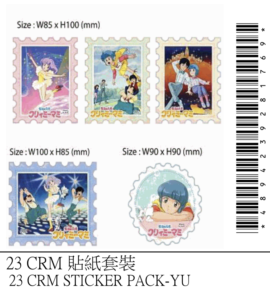 23 CRM 貼紙套裝(02)