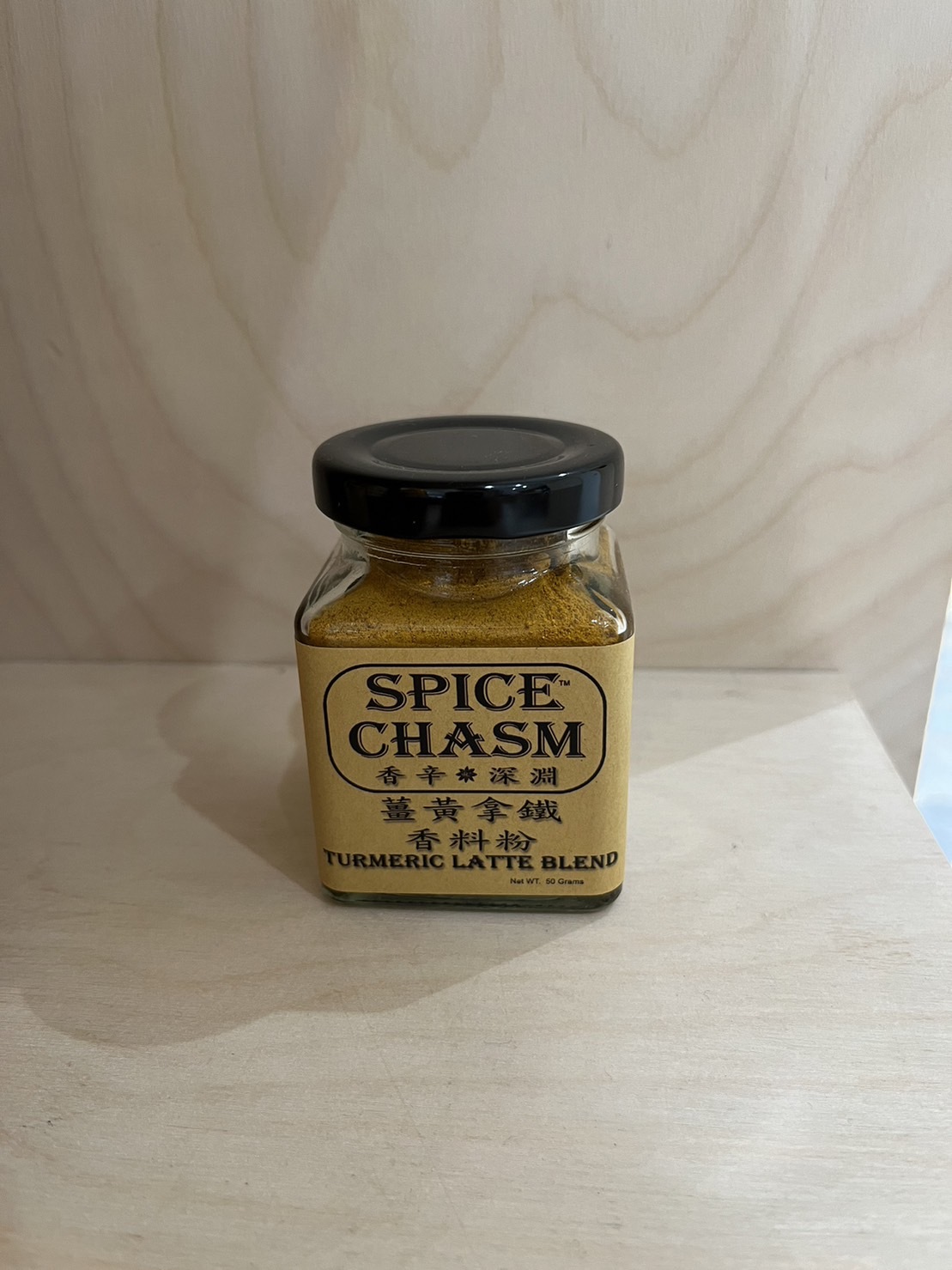 香辛深淵 SPICE CHASM｜薑黃拿鐵香料粉