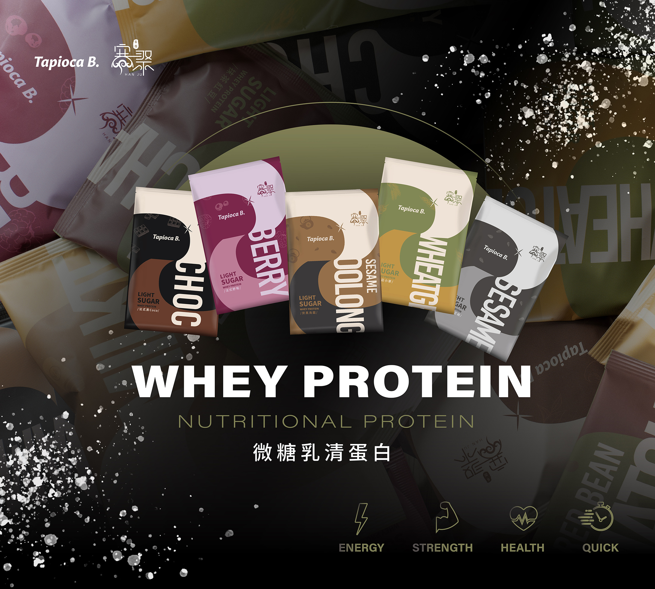 微糖乳清蛋白｜Tapioca B.粉圓臀