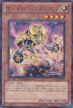 DT12-JP025( R ) 斯蒂格馬大日