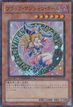 DT12-JP014(SR) 黑魔術少女