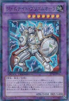 DT11-JP036(SR) 寶石騎士·光稜晶