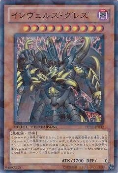 DT11-JP032(UR/SER) 侵入魔鬼·威角