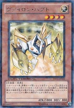 DT11-JP023( R ) 哈普托大日