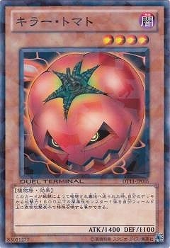 DT11-JP005 殺人番茄