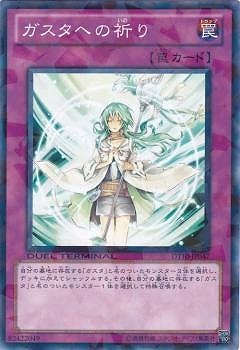 DT10-JP047 對薰風的祈禱