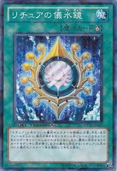 DT10-JP041 遺式的儀水鏡