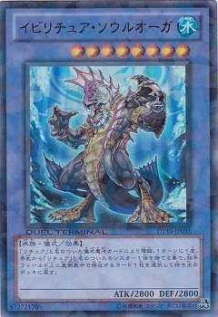 DT10-JP035(UR/SER) 邪遺式靈魂食人魔