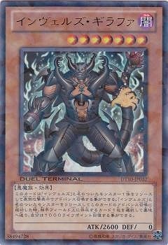 DT10-JP032(UR/SER) 侵入魔鬼·長鍬