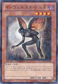 DT10-JP029( R ) 侵入魔鬼的呼喚者