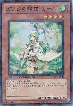 DT10-JP024(SR) 薰風的靜寂 卡姆