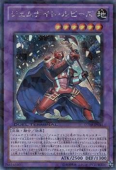 DT09-JP034(UR/SER) 寶石騎士·紅玉