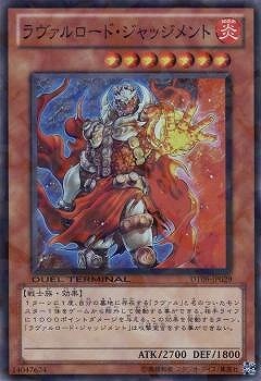 DT09-JP029(SR) 熔岩裁決王