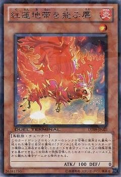 DT09-JP023( R ) 紅蓮地帶的飛鷹