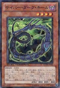 DT09-JP002 電子暗黑龍骨