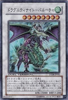 DT08-JP041(SR) 龍騎兵團騎士-長槍龍騎士