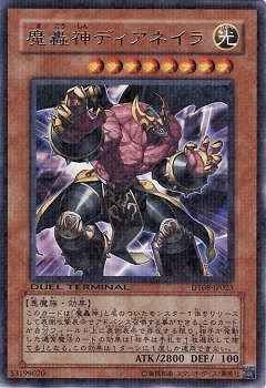 DT08-JP023( R ) 魔轟神 狄阿尼拉