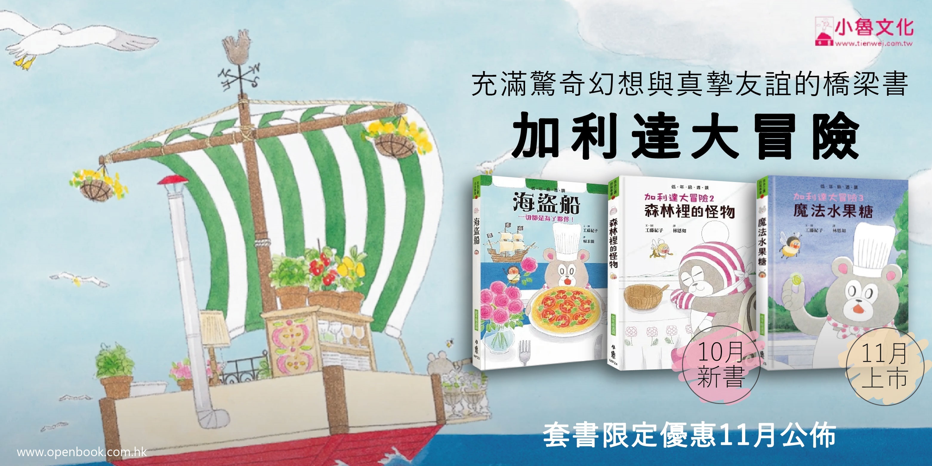 Openbook。2023 Oct Promotion