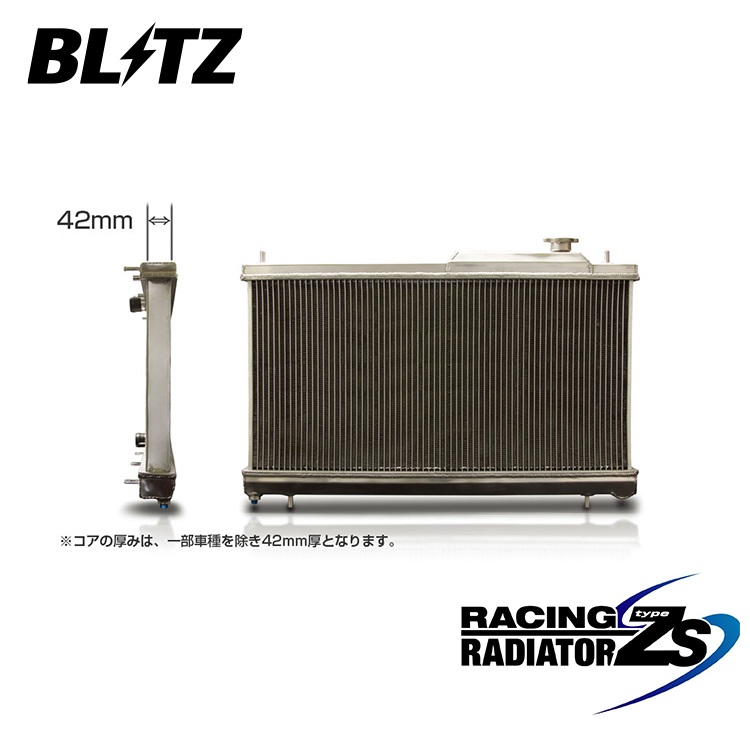 BLITZ TypeZS 加大水箱 SUZUKI SWIFT SPORT ZC33S