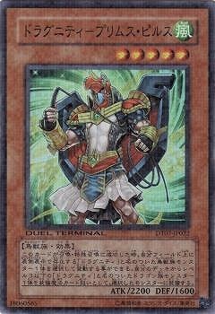 DT07-JP022(SR) 龍騎兵團-首席百夫長