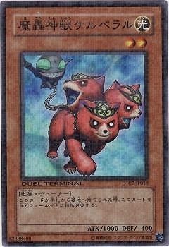 DT07-JP018(SR) 魔轟神獸 刻耳柏拉