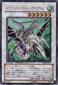 DT06-JP037(UR/SER) 龍騎兵團騎士-魔槍龍騎士