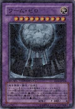 DT06-JP034(SR) 異蟲·零