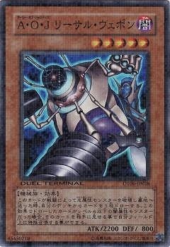 DT06-JP028(SR) 正義盟軍 致命武器