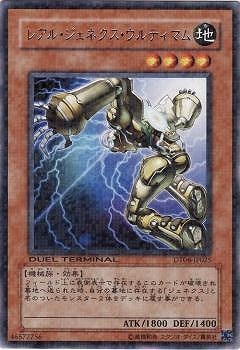 DT06-JP025( R ) 真次世代終極人