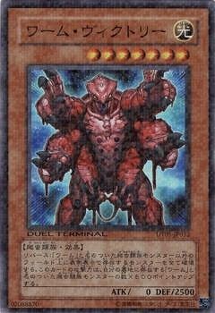 DT05-JP032(SR) 異蟲·維多利