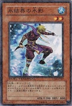 DT05-JP027 冰結界的水影