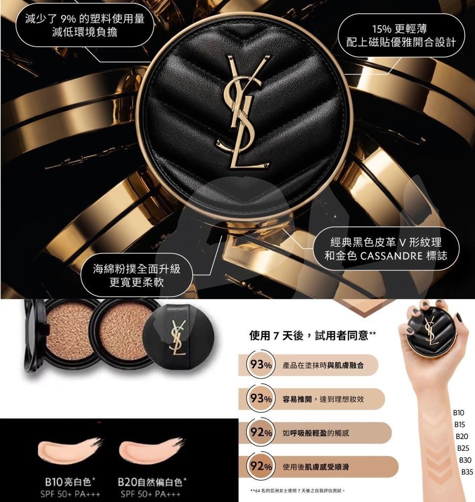 【優惠$532】YSL 昇級版輕透無重羽毛皮革氣墊粉底SPF50/PA+++ 14g (B10 )