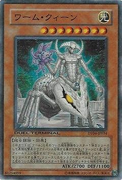 DT04-JP034(SR) 異蟲女王