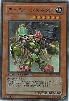 DT04-JP025(SR) 次世代軍隊