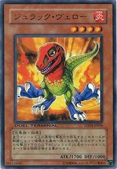 DT04-JP016( R ) 朱羅紀迅猛龍