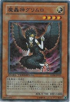 DT04-JP012(SR) 魔轟神 葛琳蘿