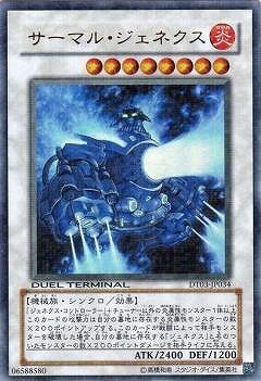 DT03-JP034(UR/SER) 次世代熱能人